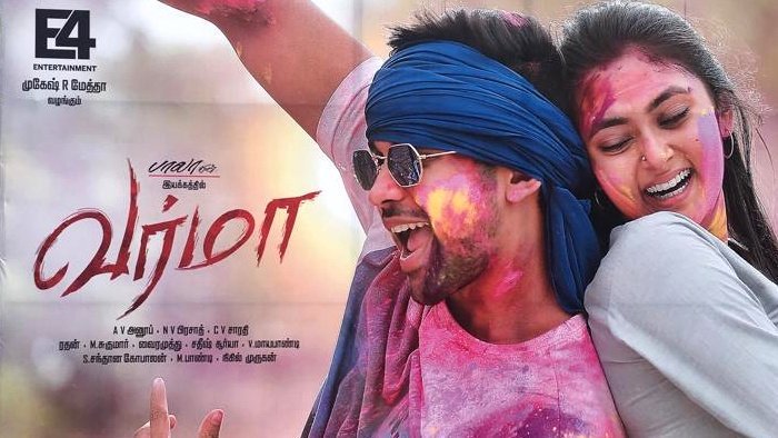 Adithya Varma (Varma) Fan Photos | Adithya Varma Photos, Images ...