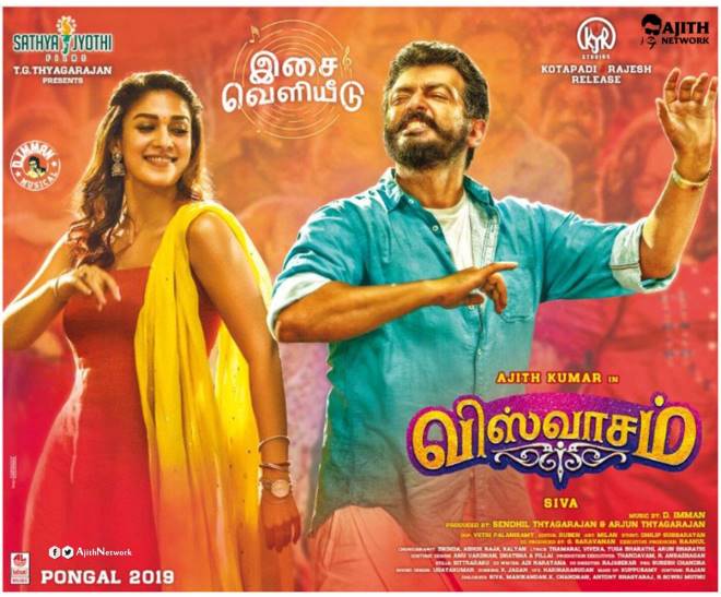 Viswasam (Visvasam) Fan Photos | Viswasam Photos, Images, Pictures ...