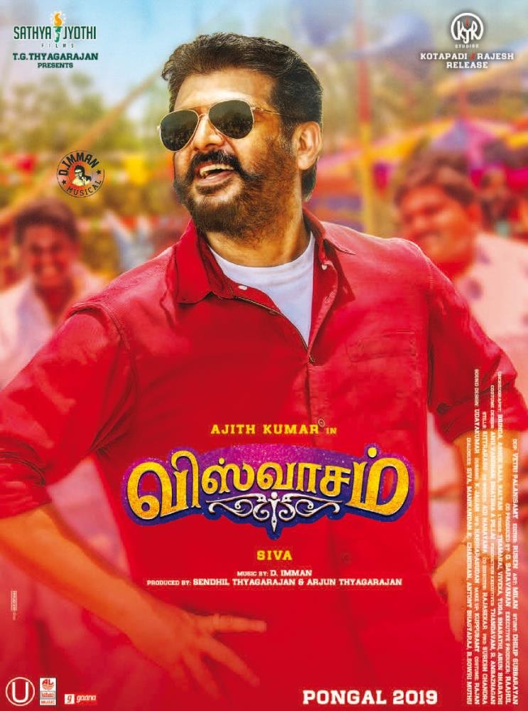 Viswasam (Visvasam) Fan Photos | Viswasam Photos, Images, Pictures ...