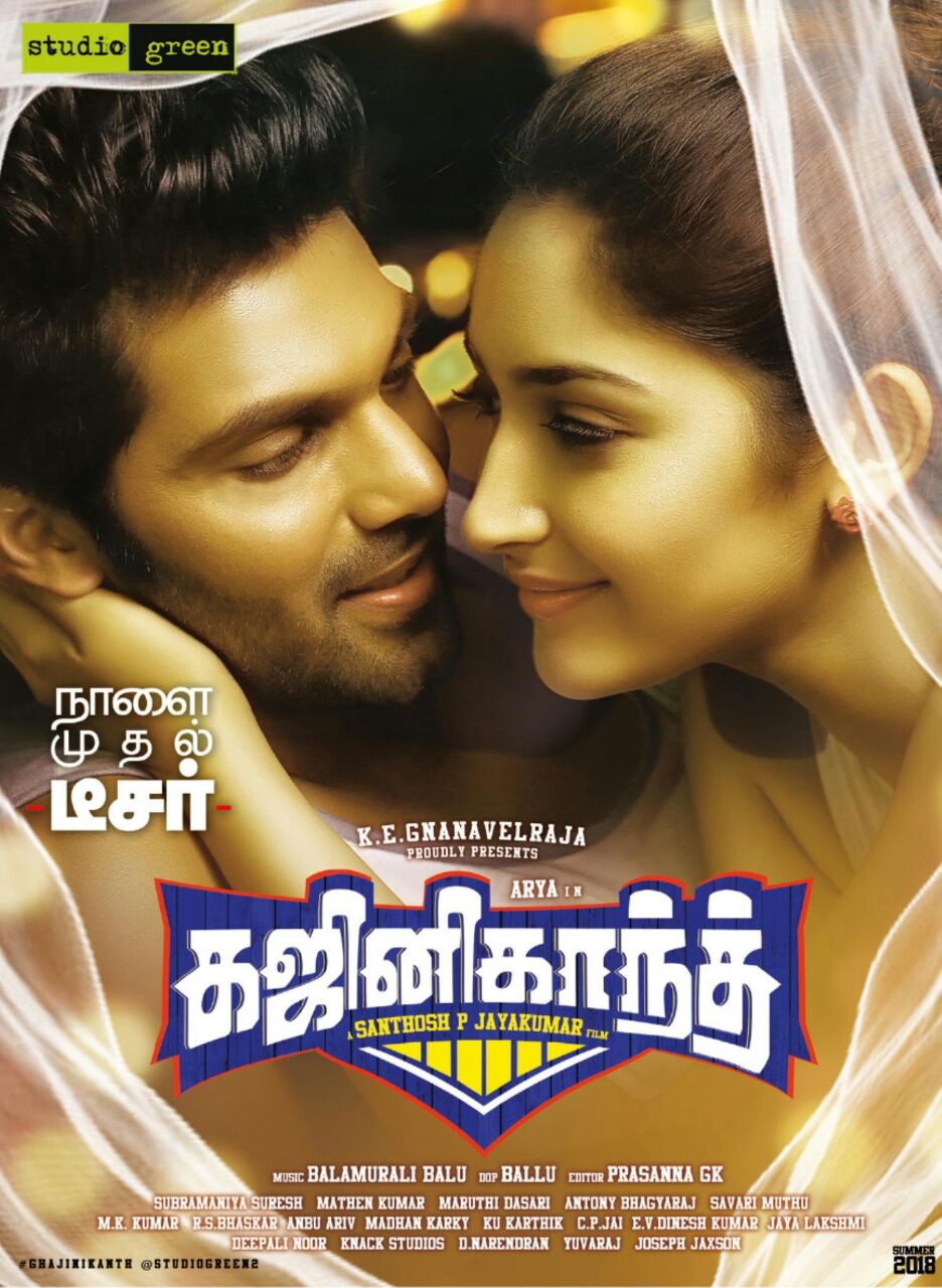 Ghajinikanth (Gajinikanth) Fan Photos | Ghajinikanth Photos, Images ...