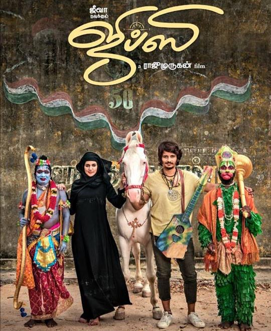 Gypsy Fan Photos | Gypsy Photos, Images, Pictures # 61801 - FilmiBeat