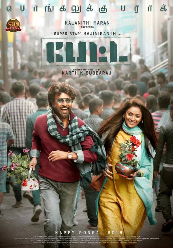 Petta Fan Photos | Petta Photos, Images, Pictures # 63497 - FilmiBeat