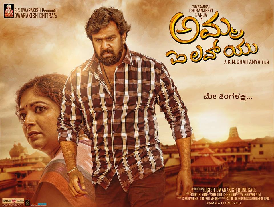 Amma I Love You Fan Photos | Amma I Love You Photos, Images, Pictures ...