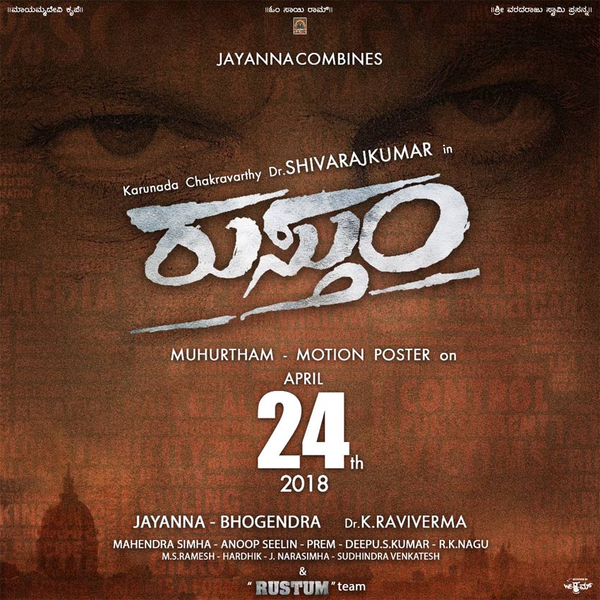 Rustum (Rusthum) Fan Photos | Rustum Photos, Images, Pictures # 61118 ...