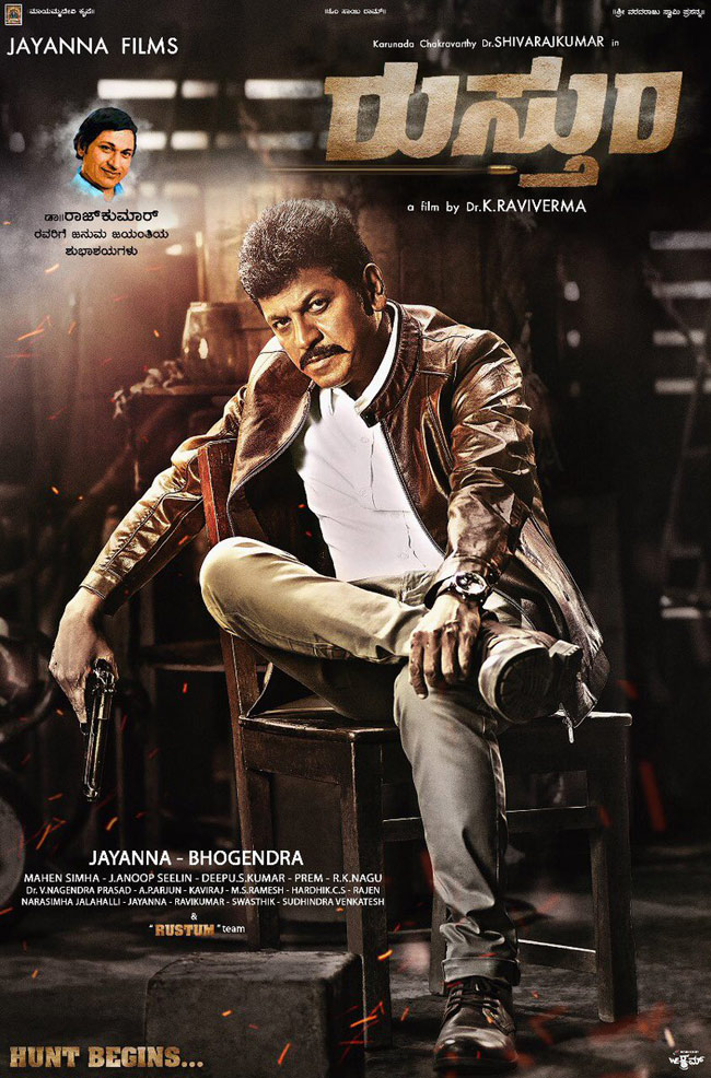 Rustum (Rusthum) Fan Photos | Rustum Photos, Images, Pictures # 61172 ...