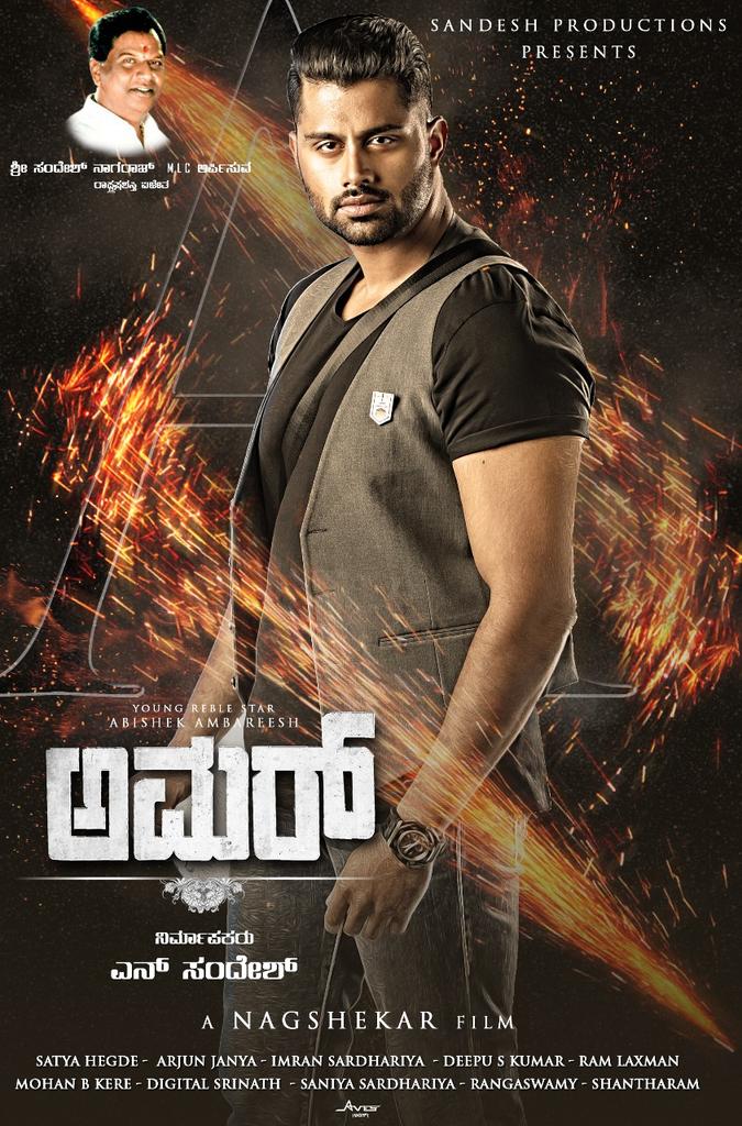 Amar Fan Photos | Amar Photos, Images, Pictures # 61576 - FilmiBeat