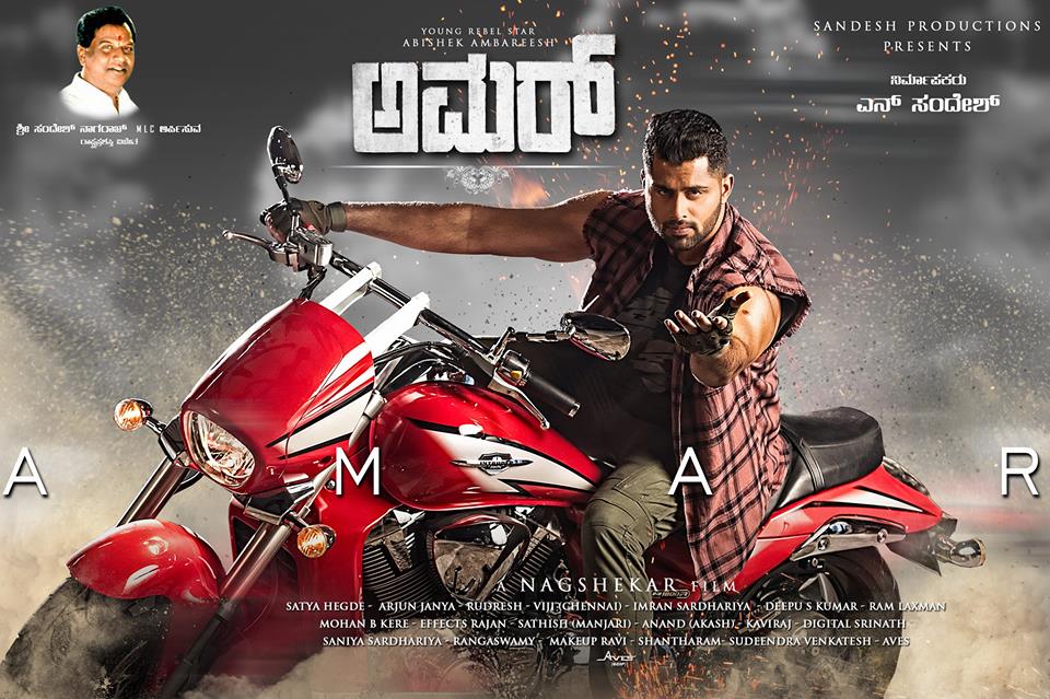 Amar Fan Photos | Amar Photos, Images, Pictures # 61606 - FilmiBeat