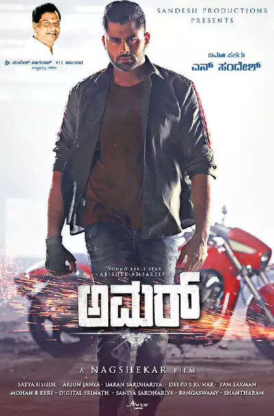 Amar Fan Photos | Amar Photos, Images, Pictures # 61607 - FilmiBeat