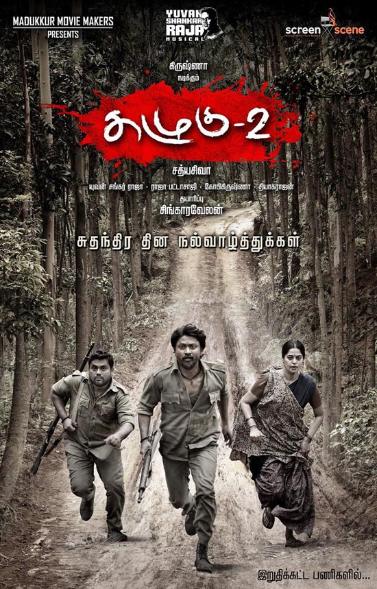 Kazhugu 2 (Kalugu 2) Fan Photos | Kazhugu 2 Photos, Images, Pictures ...