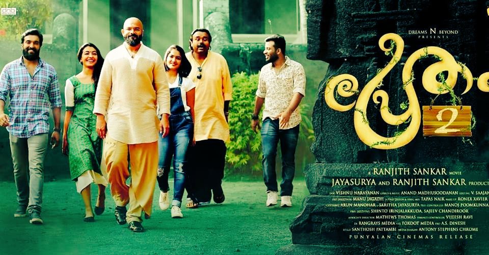 Pretham 2 Fan Photos | Pretham 2 Photos, Images, Pictures # 63816 ...