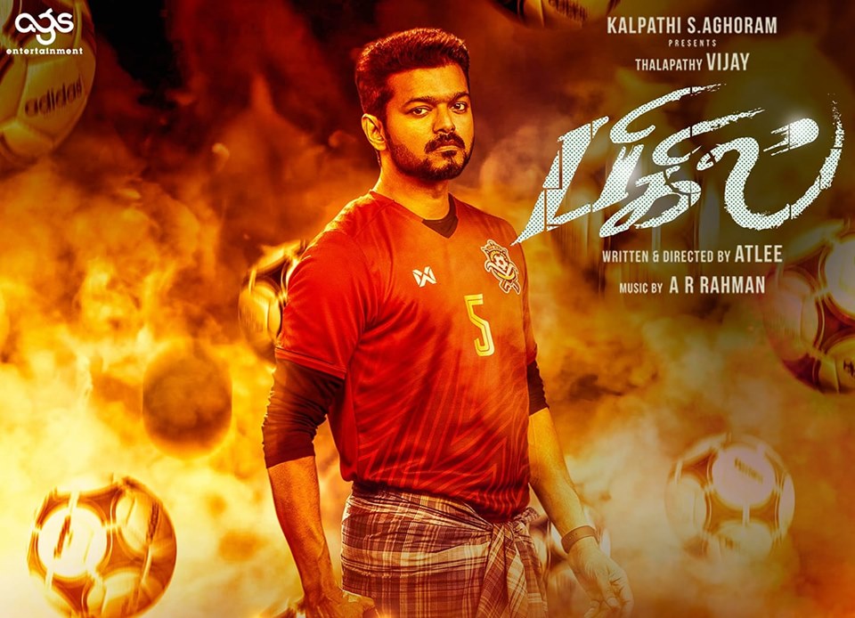 Bigil Fan Photos | Bigil Photos, Images, Pictures # 66646 - FilmiBeat