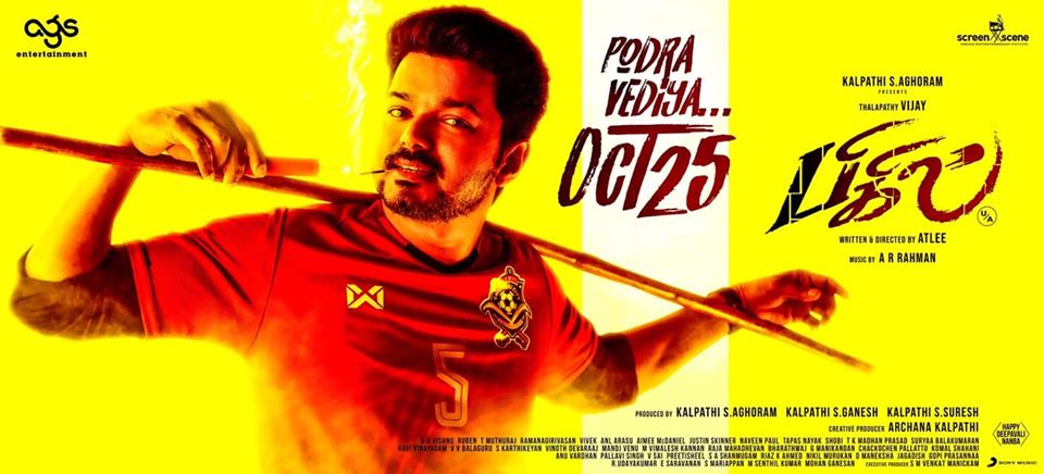 Bigil Fan Photos | Bigil Photos, Images, Pictures # 66658 - FilmiBeat