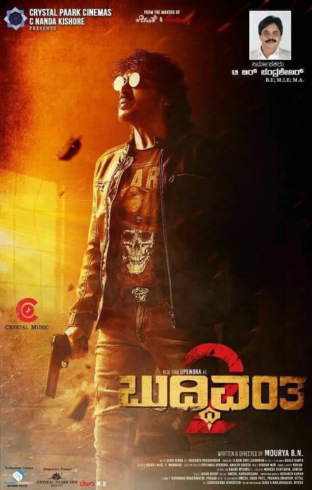 Buddhivantha 2 Fan Photos | Buddhivantha 2 Photos, Images, Pictures ...