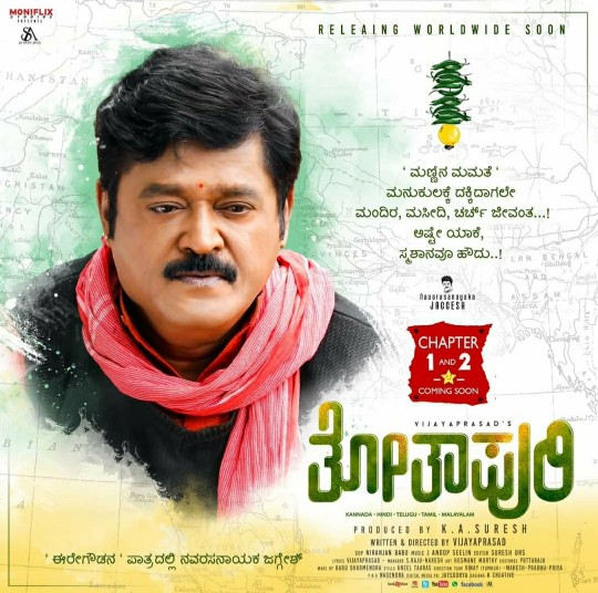 Totapuri Fan Photos | Totapuri Photos, Images, Pictures # 76429 - FilmiBeat