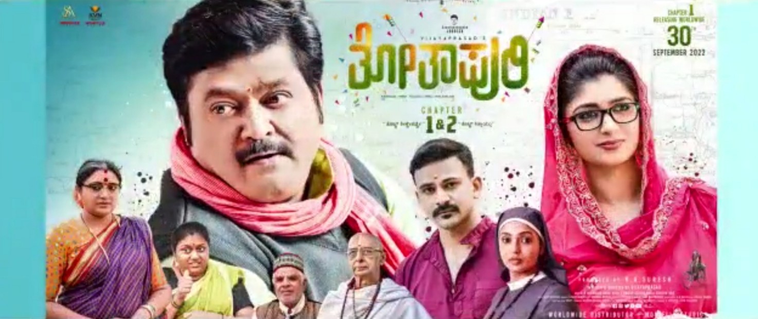 Totapuri Fan Photos | Totapuri Photos, Images, Pictures # 79893 - FilmiBeat