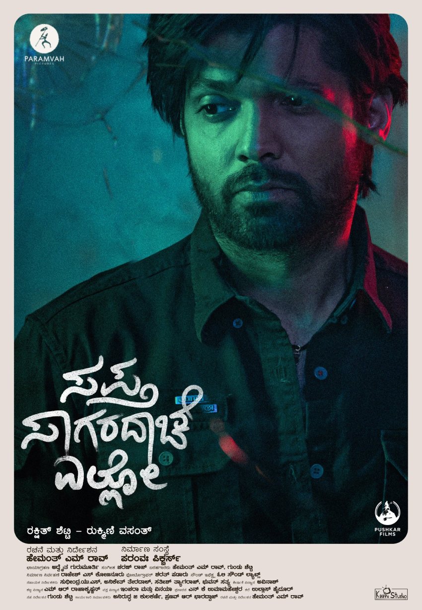 Sapta Sagaradaache Ello Side A (SSE Side A) Fan Photos | Sapta ...