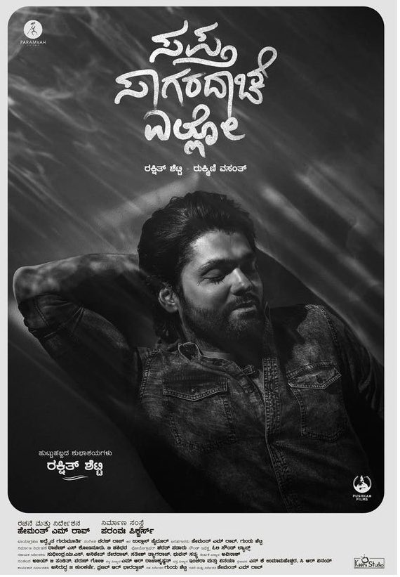 Sapta Sagaradaache Ello Side A (SSE Side A) Fan Photos | Sapta ...