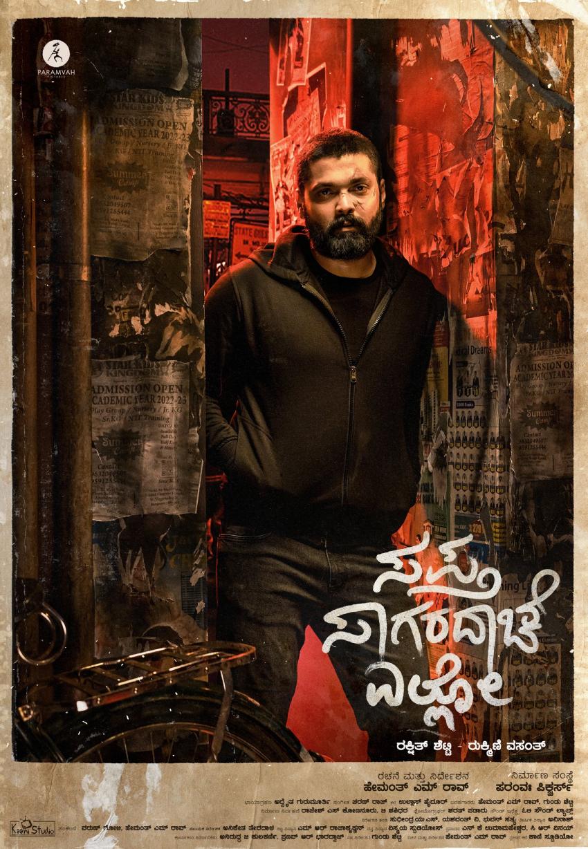 Sapta Sagaradaache Ello Side A (SSE Side A) Fan Photos | Sapta ...