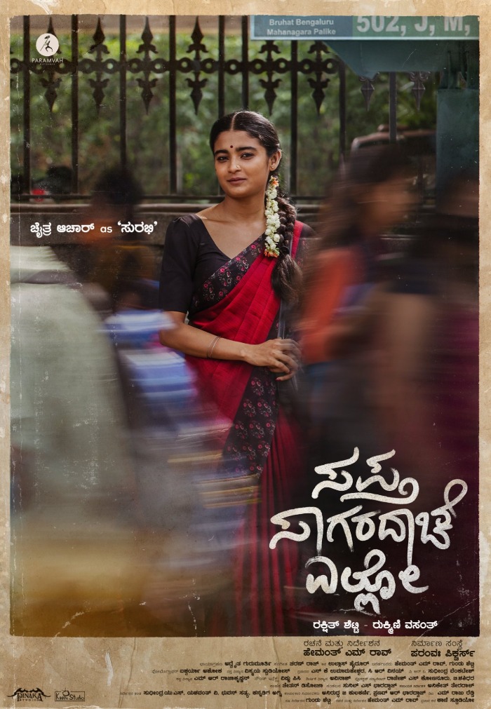 Sapta Sagaradaache Ello Side A (SSE Side A) Fan Photos | Sapta ...