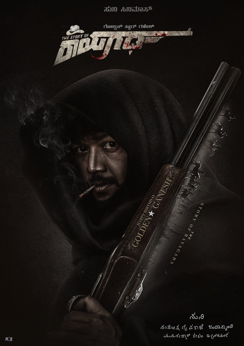 The Story Of Rayagada Fan Photos | The Story Of Rayagada Photos, Images ...