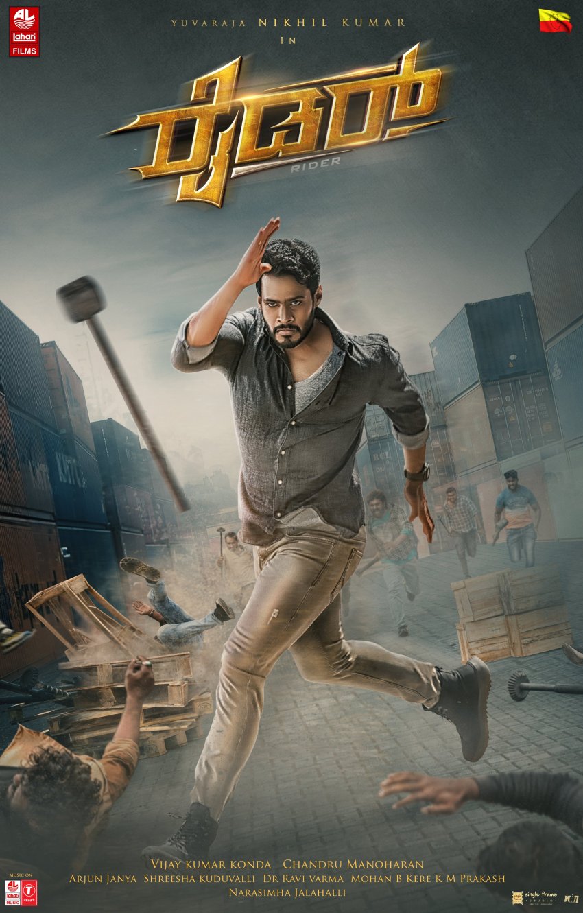 Rider Fan Photos | Rider Photos, Images, Pictures # 70170 - FilmiBeat