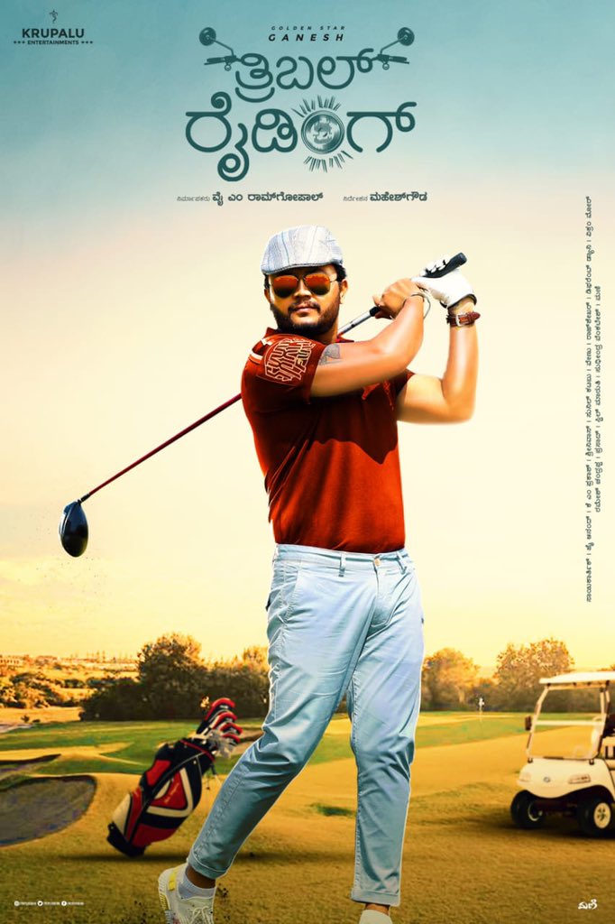 Triple Riding Fan Photos | Triple Riding Photos, Images, Pictures ...