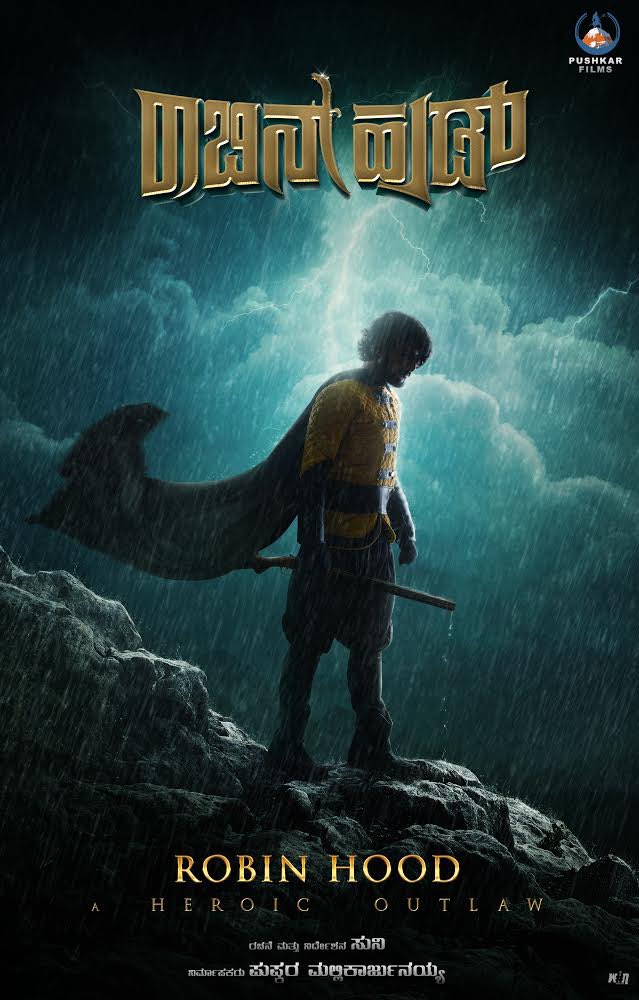 Robin Hood Fan Photos | Robin Hood Photos, Images, Pictures # 70715 ...