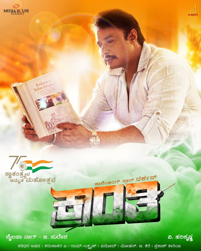 Kranti Fan Photos | Kranti Photos, Images, Pictures # 77481 - FilmiBeat