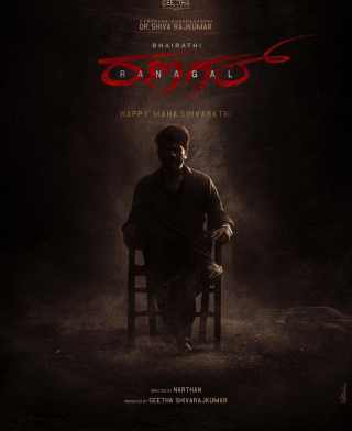 Bhairathi Ranagal Fan Photos | Bhairathi Ranagal Photos, Images ...