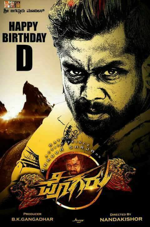 Pogaru Fan Photos | Pogaru Photos, Images, Pictures # 58341 - FilmiBeat