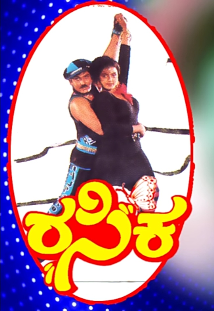 Rasika Fan Photos | Rasika Photos, Images, Pictures # 74193 - FilmiBeat