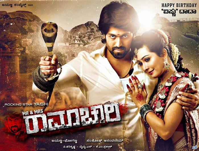Mr And Mrs Ramachari Fan Photos | Mr And Mrs Ramachari Photos, Images ...