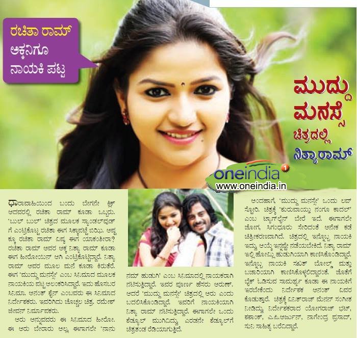 Muddu Manase Fan Photos | Muddu Manase Photos, Images, Pictures # 21939 ...