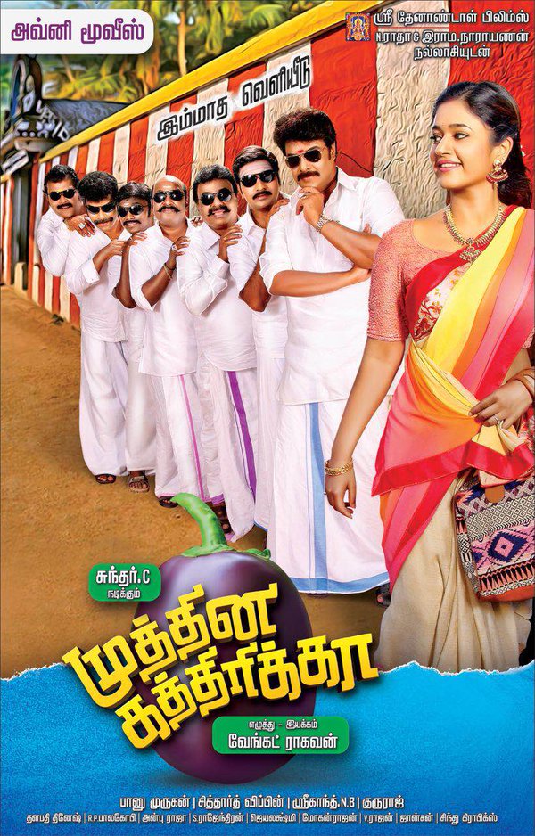 Muthina Kathirika Fan Photos | Muthina Kathirika Photos, Images ...