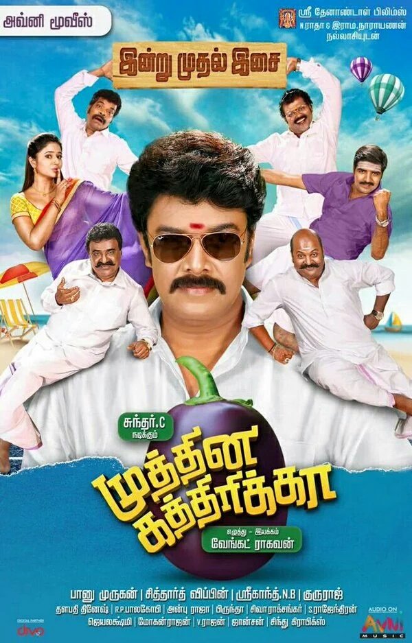 Muthina Kathirika Fan Photos | Muthina Kathirika Photos, Images ...