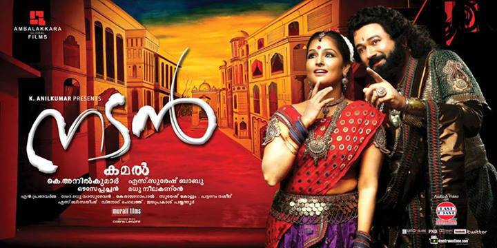 Nadan Fan Photos | Nadan Photos, Images, Pictures # 22123 - FilmiBeat