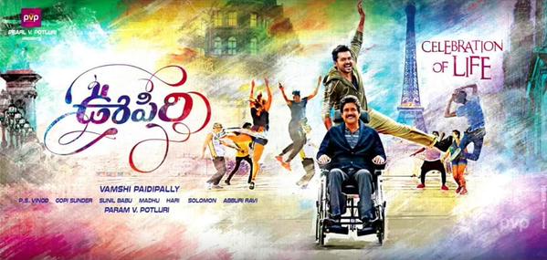 Oopiri Fan Photos | Oopiri Photos, Images, Pictures # 33971 - FilmiBeat