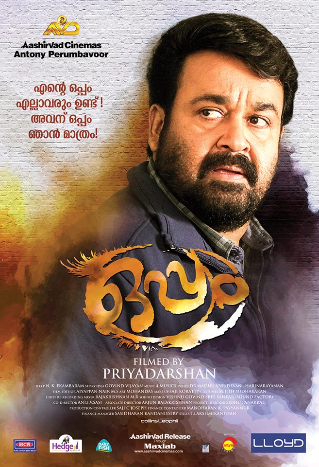 Oppam (Oppam Malayalam Movie) Fan Photos | Oppam Photos, Images ...
