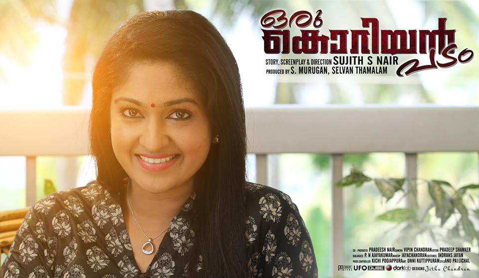 Oru Korean Padam Fan Photos | Oru Korean Padam Photos, Images, Pictures ...