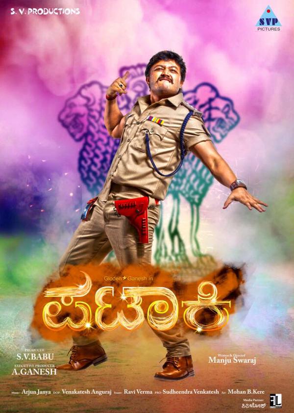 Pataki Fan Photos | Pataki Photos, Images, Pictures # 32306 - FilmiBeat