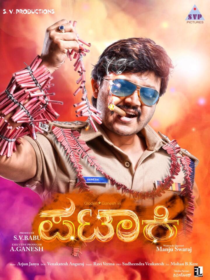 Pataki Fan Photos | Pataki Photos, Images, Pictures # 32310 - FilmiBeat