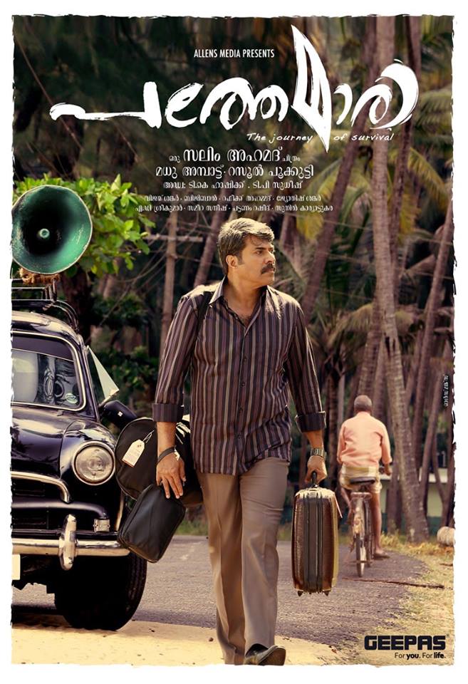 Pathemari Fan Photos | Pathemari Photos, Images, Pictures # 33689 ...