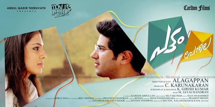 Pattam Pole Fan Photos | Pattam Pole Photos, Images, Pictures # 21300 ...