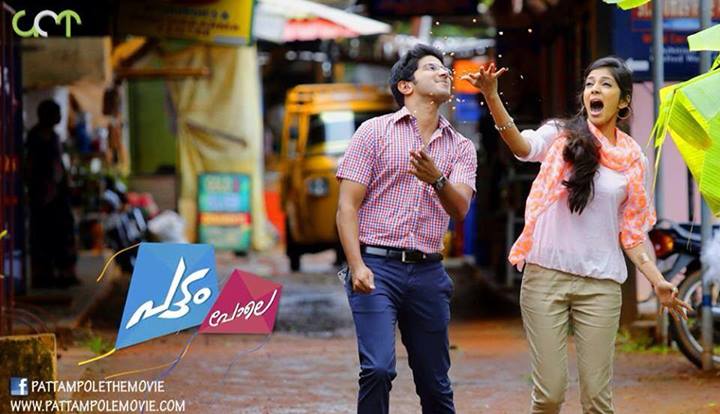 Pattam Pole Fan Photos | Pattam Pole Photos, Images, Pictures # 21416 ...