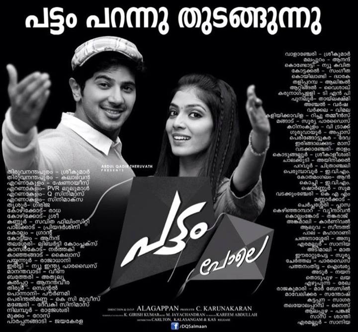 Pattam Pole Fan Photos | Pattam Pole Photos, Images, Pictures # 21669 ...