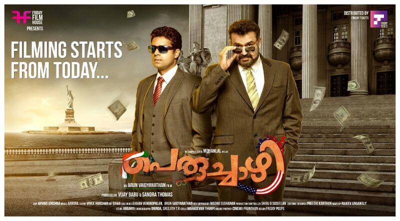 Peruchazhi Fan Photos | Peruchazhi Photos, Images, Pictures # 25404 ...
