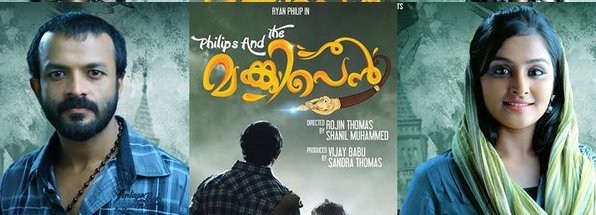 Philips And The Monkey Pen Fan Photos | Philips And The Monkey Pen ...