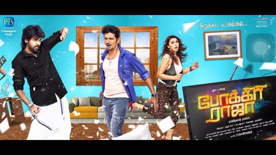 Pokkiri Raja (Pokkiri Raja 2016) Fan Photos | Pokkiri Raja Photos ...