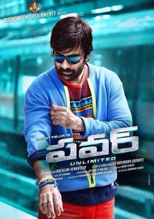 Power Fan Photos | Power Photos, Images, Pictures # 23470 - FilmiBeat