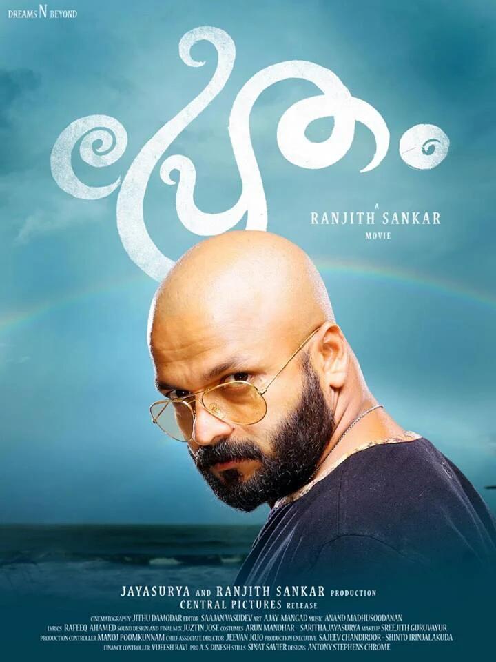 Pretham (Pretham Malayalam Movie) Fan Photos | Pretham Photos, Images ...